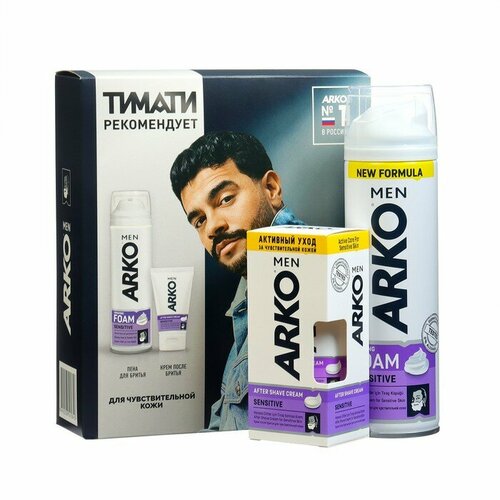ARKO Набор подарочный мужской ARKO: Пена для бритья, 200 мл + крем после бритья Sensitive, 50 мл