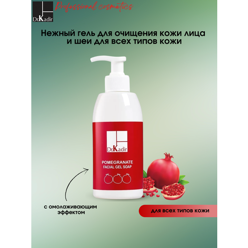 Dr.Kadir Гранатовое гель-мыло для лица - Pomegranate Facial Gel Soap