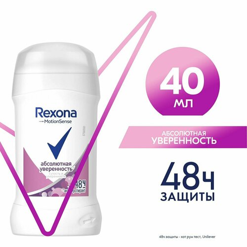 Rexona / Антиперспирант-карандаш Rexona Абсолютная уверенность 40мл 3 шт