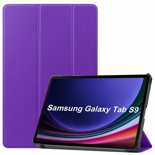 Защитный чехол для планшета Samsung Galaxy S9 фиолетовый