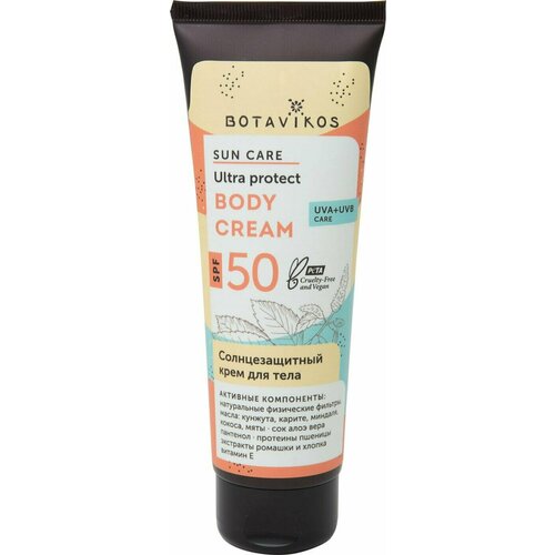 Botavikos / Крем солнцезащитный Botavikos SPF50+ для тела 100мл 1 шт