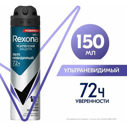 Антиперспирант-дезодорант Rexona Men Ультраневидимый 150мл х2шт