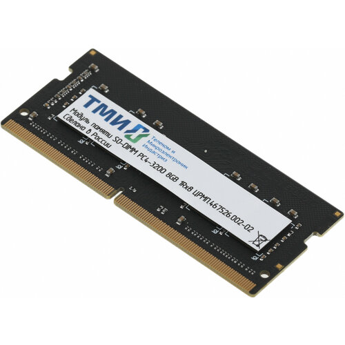 Память DDR4 8GB 3200MHz ТМИ црмп.467526.002-02 OEM PC4-25600 CL22 SO-DIMM 260-pin 1.2В single rank OEM