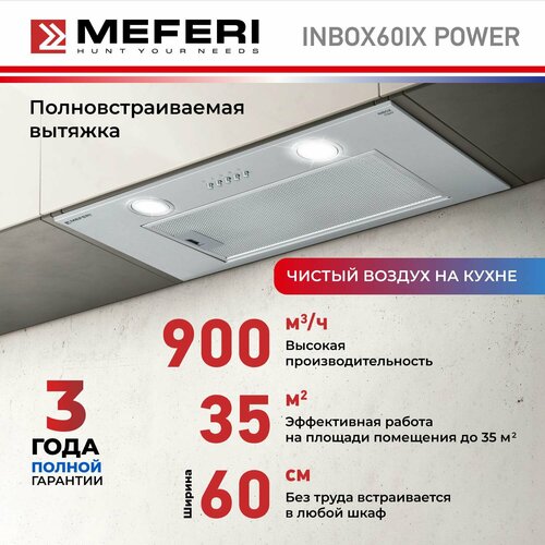 Полновстраиваемая вытяжка MEFERI INBOX60IX POWER, серебристый