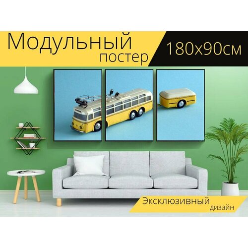 Модульный постер "Модель поезда, trolley bus, троллейбус" 180 x 90 см. для интерьера