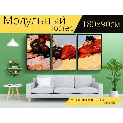 Модульный постер "Фрукты лоток, общественное питание, поднос для сыра" 180 x 90 см. для интерьера
