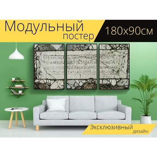 Модульный постер "Кипр, салями, знак" 180 x 90 см. для интерьера