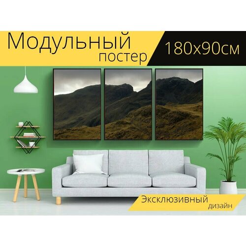 Модульный постер "Скофел пайк, камбрия, пейзаж" 180 x 90 см. для интерьера