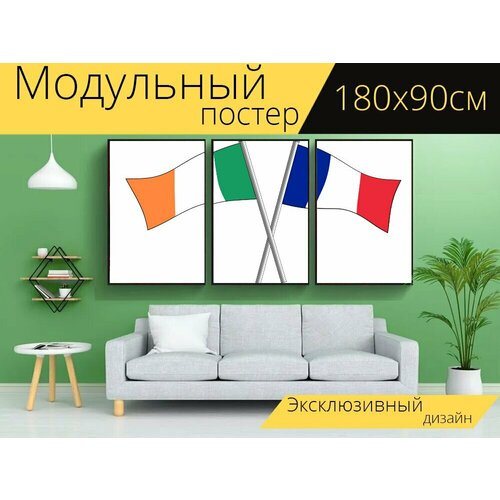 Модульный постер "Дружба, дипломатия, знамя" 180 x 90 см. для интерьера