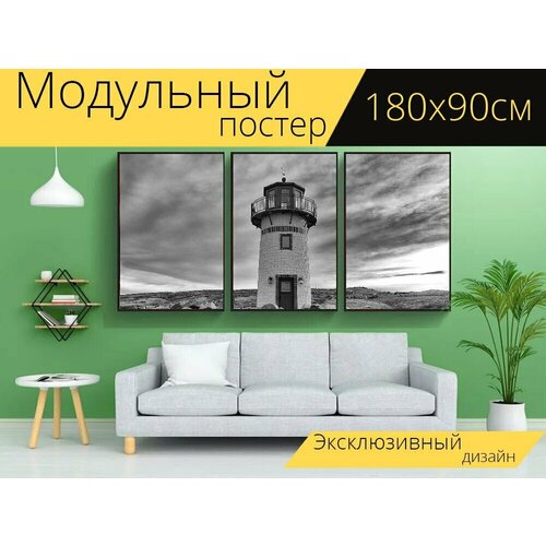 Модульный постер "Маяк, серый, небо" 180 x 90 см. для интерьера