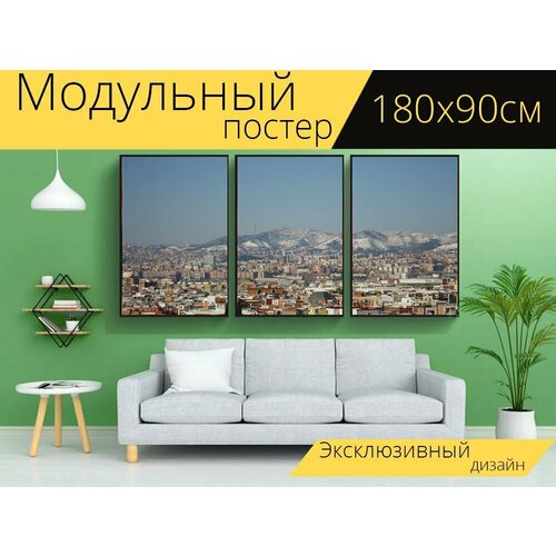 Модульный постер "Барселона, испания, город" 180 x 90 см. для интерьера