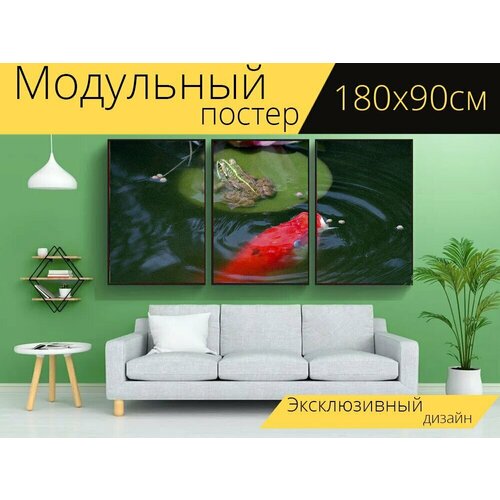 Модульный постер "Пруд, лягушка, лягушки пруд" 180 x 90 см. для интерьера