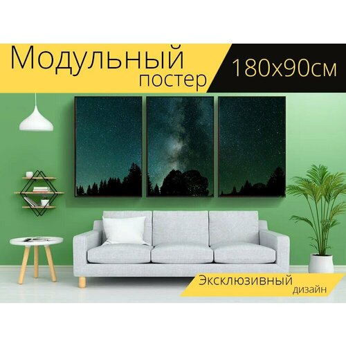 Модульный постер "Ночь, природа, небо" 180 x 90 см. для интерьера
