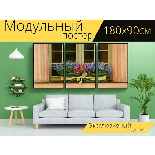 Модульный постер "Цветочное украшение, подоконник, окно" 180 x 90 см. для интерьера