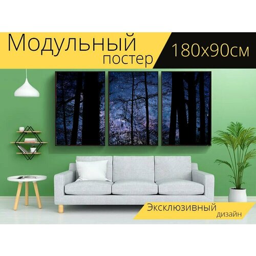 Модульный постер "Лес, деревья, живописный" 180 x 90 см. для интерьера