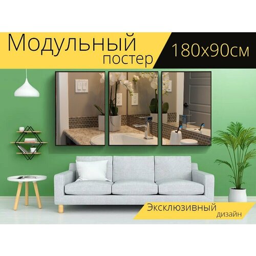 Модульный постер "Ванная комната, раковина, зеркало" 180 x 90 см. для интерьера