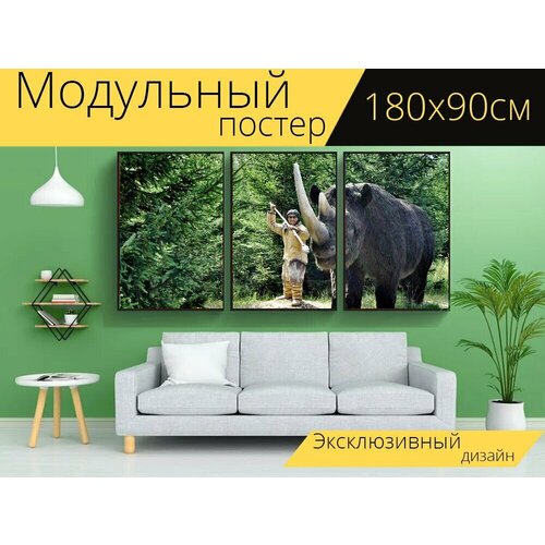 Модульный постер "Скульптура, скульптура животных, шерстистый носорог" 180 x 90 см. для интерьера