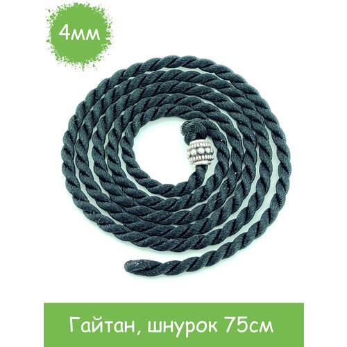 Шнур, длина 75 см, черный