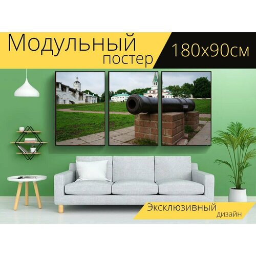 Модульный постер "Москва, коломенское, храм" 180 x 90 см. для интерьера