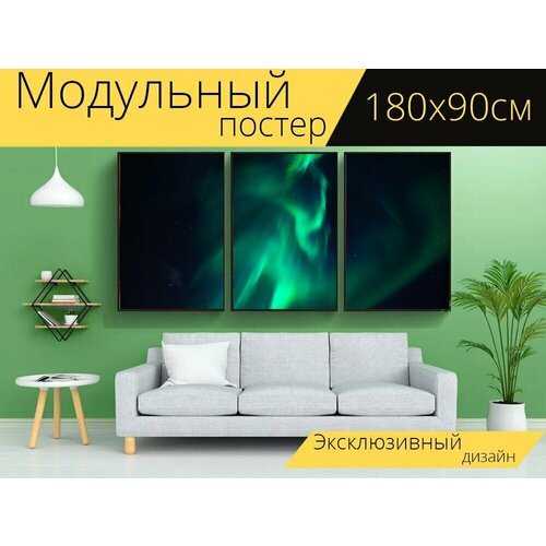 Модульный постер "Северное сияние, аврора, феномен света" 180 x 90 см. для интерьера