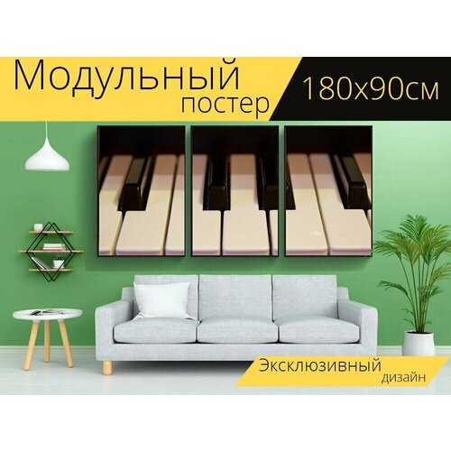 Модульный постер "Пианино, фортепианная клавиатура, ключи" 180 x 90 см. для интерьера