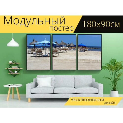 Модульный постер "Пляж, зонтики, солнце" 180 x 90 см. для интерьера