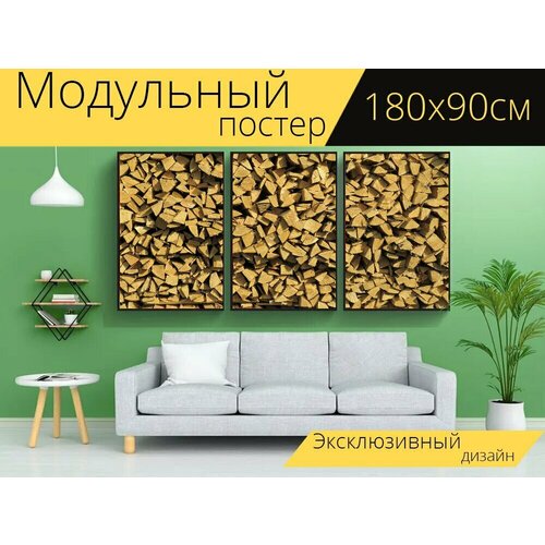Модульный постер "Дрова, поленница, древесина" 180 x 90 см. для интерьера