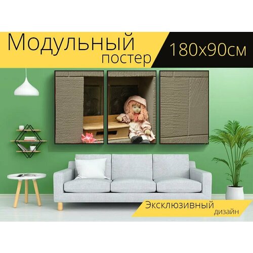 Модульный постер "Кукла, окно, стена" 180 x 90 см. для интерьера