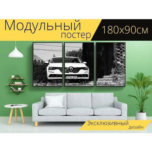 Модульный постер "Машина, рено, талисман" 180 x 90 см. для интерьера