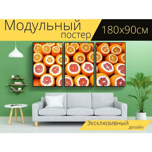 Модульный постер "Апельсины, апельсин, грейпфрут" 180 x 90 см. для интерьера
