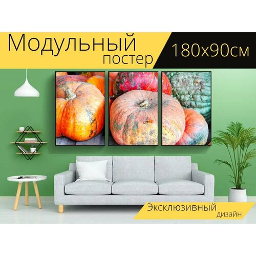 Модульный постер "Тыквы, овощи, хэллоуин" 180 x 90 см. для интерьера