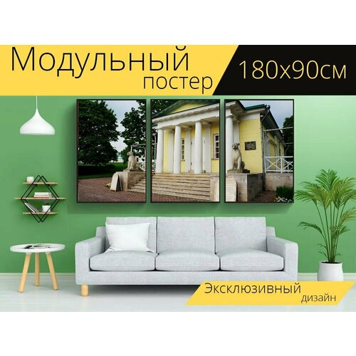 Модульный постер "Москва, коломенское, дворец" 180 x 90 см. для интерьера