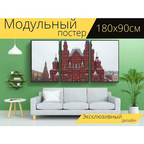 Модульный постер "Москва, церковь, русский" 180 x 90 см. для интерьера