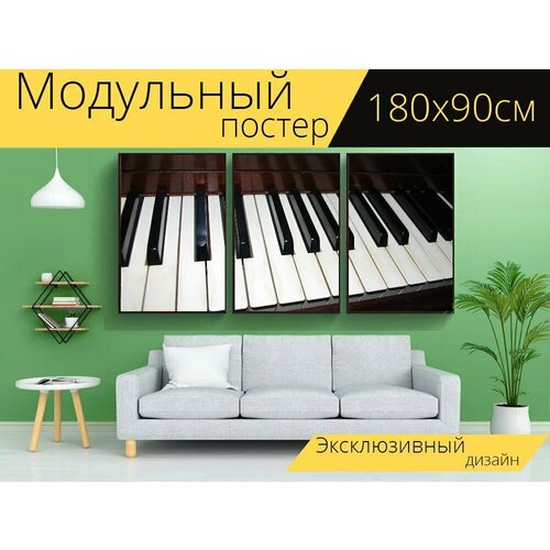 Модульный постер "Пианино, ключи, музыка" 180 x 90 см. для интерьера