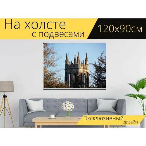 Картина на холсте "Башня церкви, готика, архитектуры" с подвесами 120х90 см. для интерьера