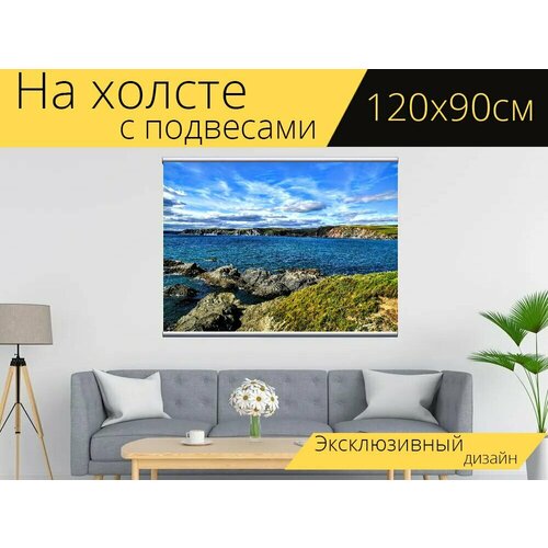Картина на холсте "Морской пейзаж, морской берег, корнуолл" с подвесами 120х90 см. для интерьера