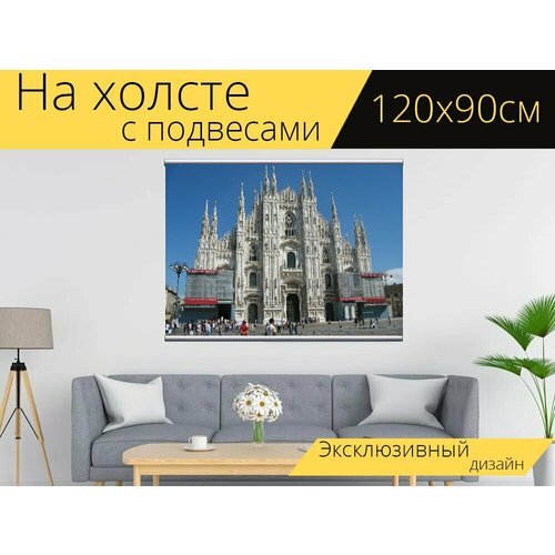 Картина на холсте "Миланский собор, милан, кафедральный собор" с подвесами 120х90 см. для интерьера