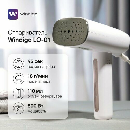 Windigo Отпариватель Windigo LO-01, ручной, 800 Вт, 110 мл, 1 режим, 18 г/мин, 220 Вт, белый