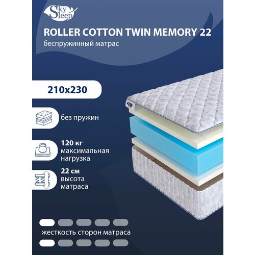 Беспружинный ортопедический матрас SkySleep FLEX Plus Double Memo 22 на диван кровать 210x230