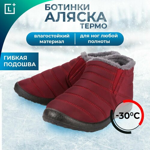 Ботинки Leomax, размер 39, красный