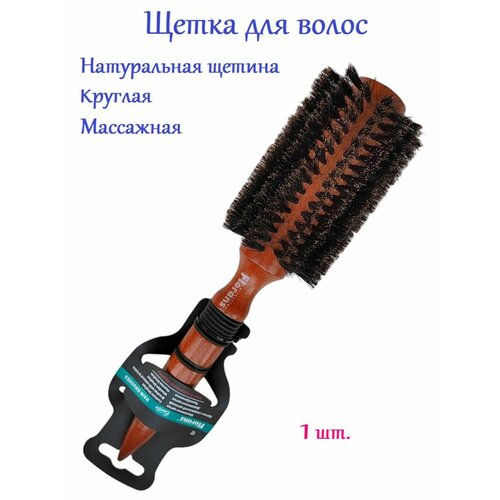 Деревянная расческа брашинг с натуральной щетиной, 3 см.