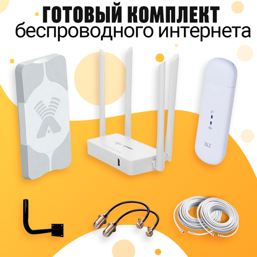 Комплект Интернета Антэкс AGATA 2F MiMO 4G USB Модем + LTE MiMO Антенна + WiFi Роутер подходит Любой Безлимитный Интернет Тариф и Любая Сим карта