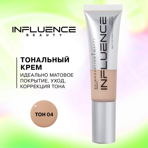 Influence Beauty тональная основа Skinnovation I Matte матирующая, корректирующая, с витаминами Е, С и А, 25мл, 25 мл/50 г, оттенок: 04 темно-бежевый, 1 шт.