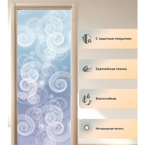 Наклейка на дверь - Виражи | Все размеры, прочная, ламинированная