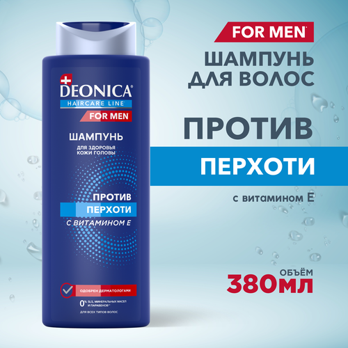 DEONICA FOR MEN Шампунь от перхоти, для жирных волос - 380 мл