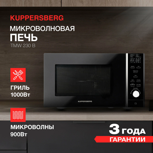 Микроволновая печь отдельностоящая Kuppersberg TMW 230 B