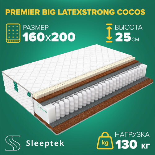 Матрас Sleeptek PremierBIG LatexStrong Cocos 160х200
