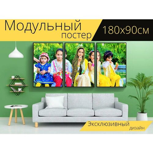 Модульный постер "Дети, девушки, счастливый" 180 x 90 см. для интерьера