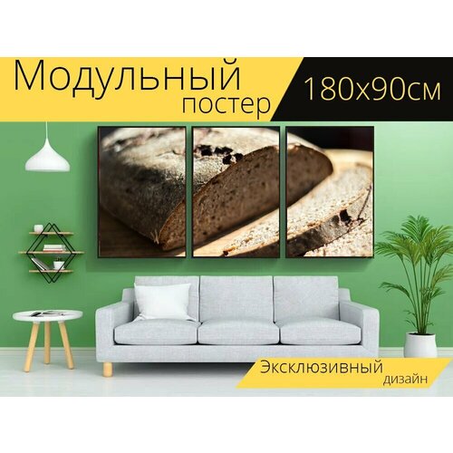 Модульный постер "Хлеб, вкусный, еда" 180 x 90 см. для интерьера