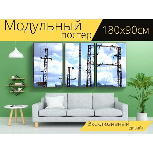 Модульный постер "Энергия, электричество, изоляторы" 180 x 90 см. для интерьера